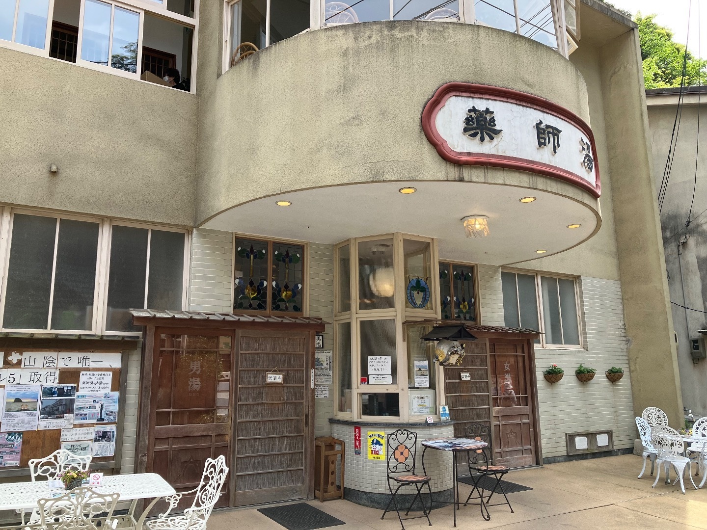 大型連休: 天気しだいブログ